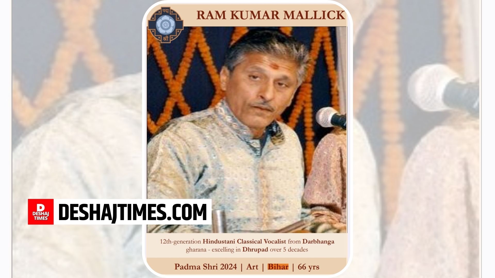 Darbhanga News: Pandit Ram Kumar Mallick : Bihar के Darbhanga अमता ... Darbhanga News: Pandit Ram Kumar Mallick : Bihar के Darbhanga अमता ...
