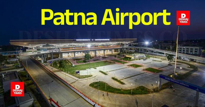 26 साल बाद Patna Airport पर नया अध्याय,10 साल की मेहनत और 1400 करोड़ का ...