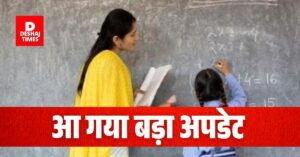 बिहार शिक्षा व्यवस्था में बड़े बदलाव: शिक्षकों की छुट्टी पर रोक, इनके ...