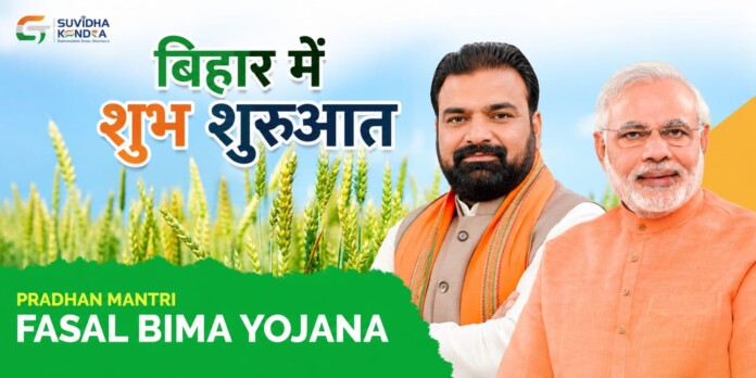Bihar Fasal Bima Yojana News: बड़ा फैसला! बिहार में अब PM फसल बीमा ...